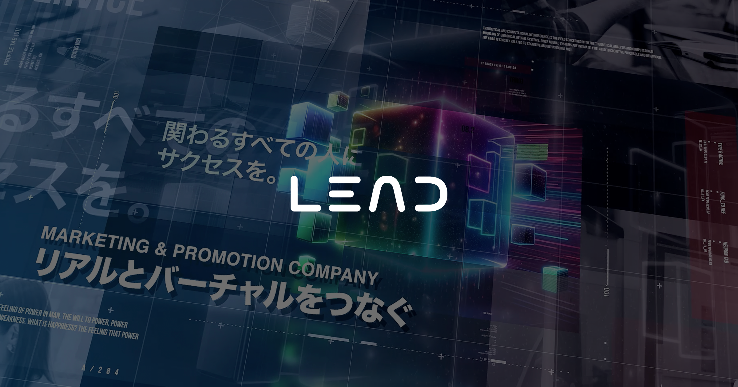 会社概要 | 株式会社LEAD